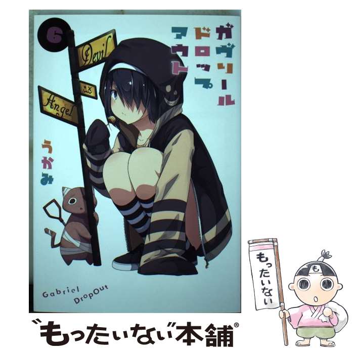 著者：うかみ出版社：KADOKAWAサイズ：コミックISBN-10：4048938436ISBN-13：9784048938433■こちらの商品もオススメです ● かぐや様は告らせたい 9 ～天才たちの恋愛頭脳戦～ / 赤坂 アカ / 集英...