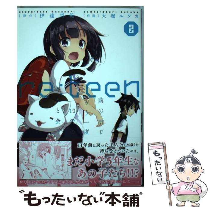 著者：大堀ユタカ出版社：KADOKAWA/アスキー・メディアワークスサイズ：コミックISBN-10：4048659227ISBN-13：9784048659222■通常24時間以内に出荷可能です。※繁忙期やセール等、ご注文数が多い日につきま...
