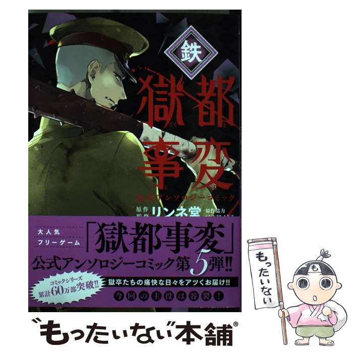 著者：リンネ堂出版社：KADOKAWAサイズ：コミックISBN-10：4040693639ISBN-13：9784040693637■こちらの商品もオススメです ● もやしもん（3） / 石川 雅之 / 講談社 [コミック] ● もやしもん...