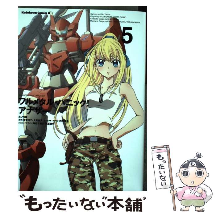 著者：たいち 庸出版社：角川書店サイズ：コミックISBN-10：4041209447ISBN-13：9784041209448■こちらの商品もオススメです ● 頭文字D（22） / しげの 秀一 / 講談社 [コミック] ● 僕のヒーローア...
