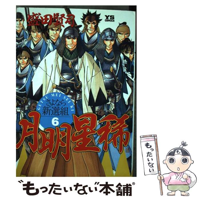 著者：盛田 賢司出版社：小学館サイズ：コミックISBN-10：4091527590ISBN-13：9784091527592■通常24時間以内に出荷可能です。※繁忙期やセール等、ご注文数が多い日につきましては　発送まで48時間かかる場合があ...