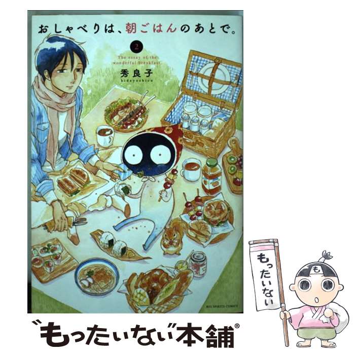 著者：秀良子出版社：小学館サイズ：コミックISBN-10：4091874738ISBN-13：9784091874733■こちらの商品もオススメです ● 進撃の巨人（26） / 諫山 創 / 講談社 [コミック] ● 進撃の巨人（27） /...