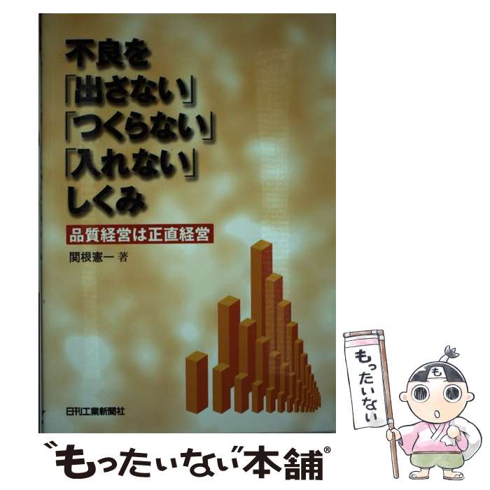 著者：関根憲一出版社：日刊工業新聞社サイズ：単行本ISBN-10：4526048011ISBN-13：9784526048012■通常24時間以内に出荷可能です。※繁忙期やセール等、ご注文数が多い日につきましては　発送まで48時間かかる場合...