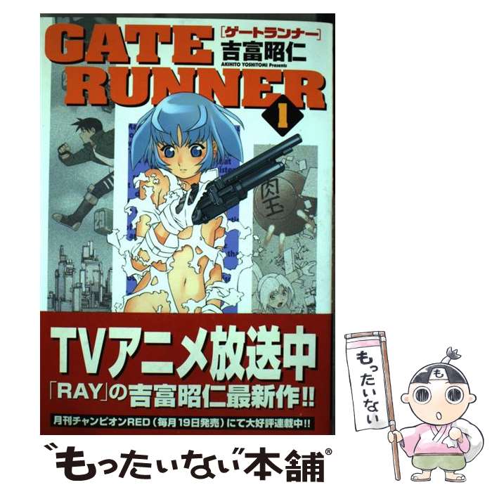 著者：吉富 昭仁出版社：秋田書店サイズ：コミックISBN-10：4253232019ISBN-13：9784253232012■こちらの商品もオススメです ● 超昂閃忍ハルカ03 / ぽんこつわーくす / KADOKAWA/アスキー・メディ...