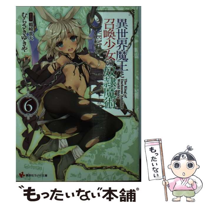 著者：むらさき ゆきや, 鶴崎 貴大出版社：講談社サイズ：文庫ISBN-10：4063815579ISBN-13：9784063815573■こちらの商品もオススメです ● 東京喰種トーキョーグール:re 9 / 石田 スイ / 集英社 [...