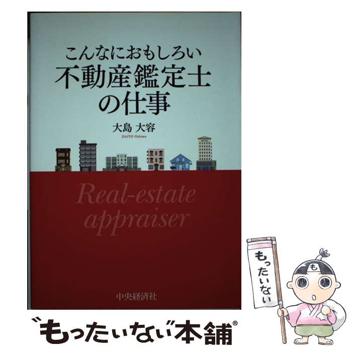 著者：大島 大容出版社：中央経済社サイズ：単行本ISBN-10：4502159913ISBN-13：9784502159916■こちらの商品もオススメです ● 一問一答で必ず合格！行政書士問題集（’13年版） / 成美堂出版 [単行本（ソフ...