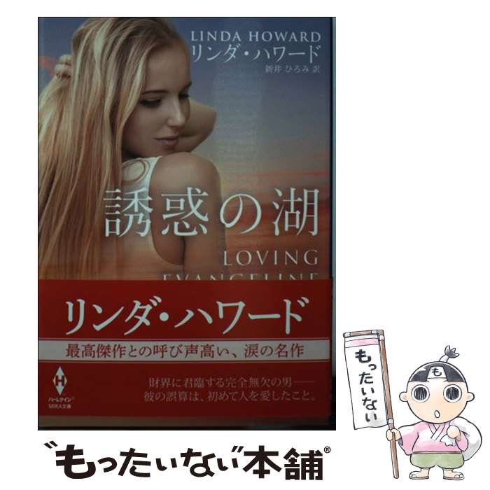 著者：リンダ ハワード, 新井 ひろみ出版社：ハーパーコリンズ・ジャパンサイズ：文庫ISBN-10：4596917744ISBN-13：9784596917744■こちらの商品もオススメです ● パーティーガール / リンダ ハワード, 加...