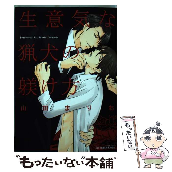 著者：山田 まりお出版社：大洋図書サイズ：コミックISBN-10：4813030246ISBN-13：9784813030249■こちらの商品もオススメです ● ドラスティックオメガ / 三川ケイヤ / 三交社 [コミック] ● 歌舞伎町ご...