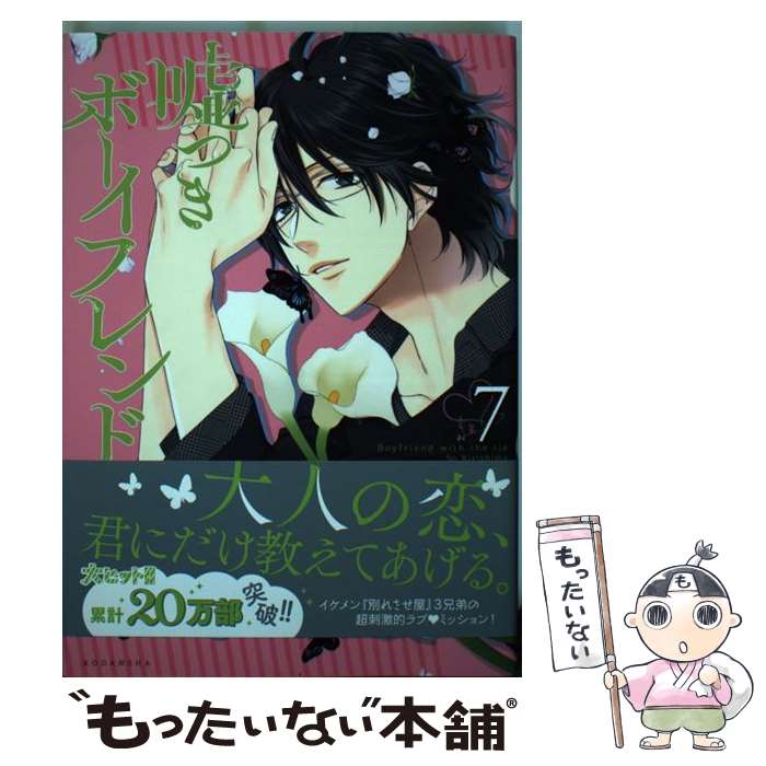 著者：キリシマ ソウ出版社：講談社サイズ：コミックISBN-10：4063809196ISBN-13：9784063809190■こちらの商品もオススメです ● かぐや様は告らせたい 1 ～天才たちの恋愛頭脳戦～ / 赤坂 アカ / 集英社...