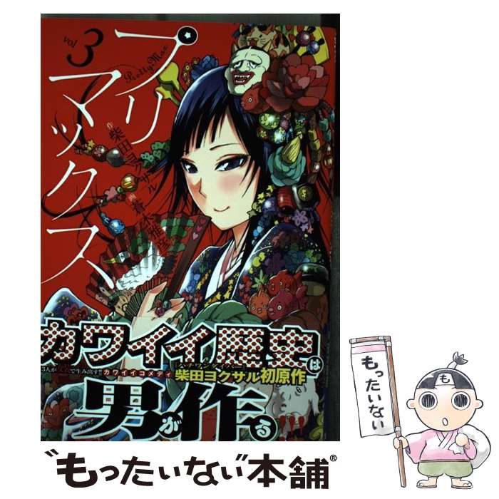 著者：蒼木 雅彦出版社：集英社サイズ：コミックISBN-10：4088903234ISBN-13：9784088903231■こちらの商品もオススメです ● 妖怪番長（1） / 柴田 ヨクサル / 講談社 [コミック] ● 妖怪番長（2） ...