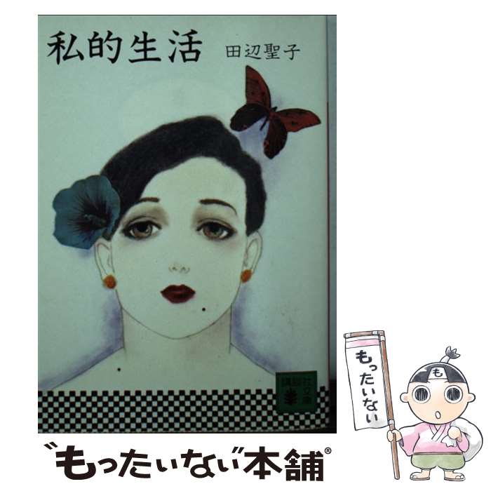 著者：田辺 聖子出版社：講談社サイズ：文庫ISBN-10：4061316974ISBN-13：9784061316973■こちらの商品もオススメです ● 新源氏物語（1） / 田辺 聖子 / 新潮社 [単行本] ● わが良き狼（ウルフ） /...