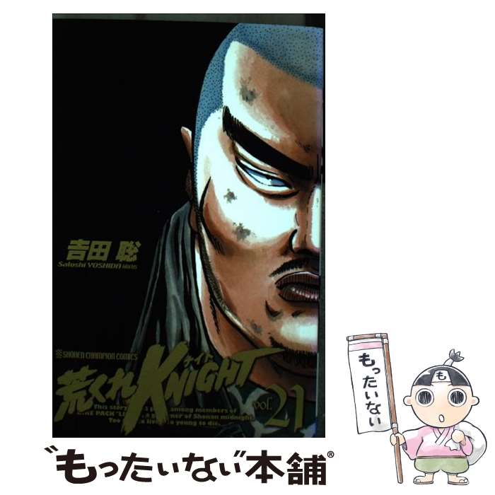 著者：吉田 聡出版社：秋田書店サイズ：コミックISBN-10：4253215262ISBN-13：9784253215268■こちらの商品もオススメです ● 片翼のラビリンス（8） / くまがい 杏子 / 小学館 [コミック] ● 味いちも...