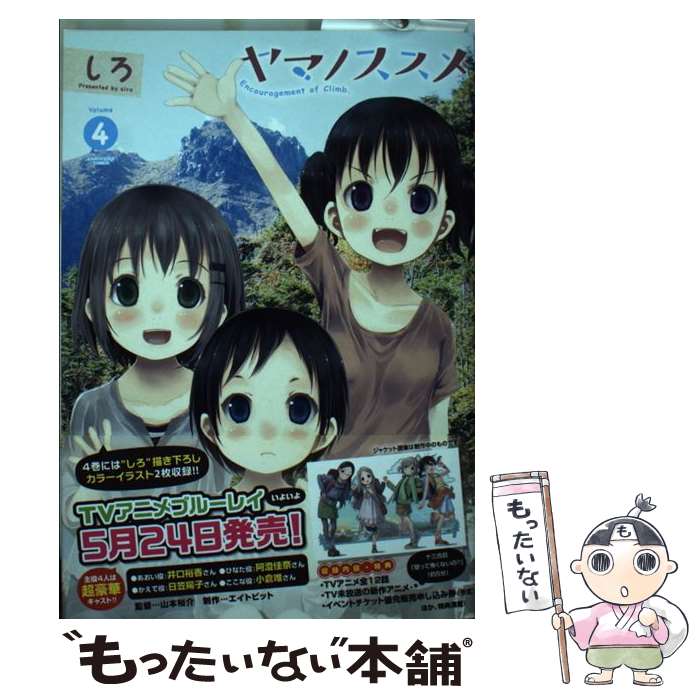 著者：しろ出版社：泰文堂サイズ：コミックISBN-10：4803004692ISBN-13：9784803004694■こちらの商品もオススメです ● 心をひらく35のヒント 聞く力 / 阿川 佐和子 / 文藝春秋 [新書] ● 呪術廻戦 ...