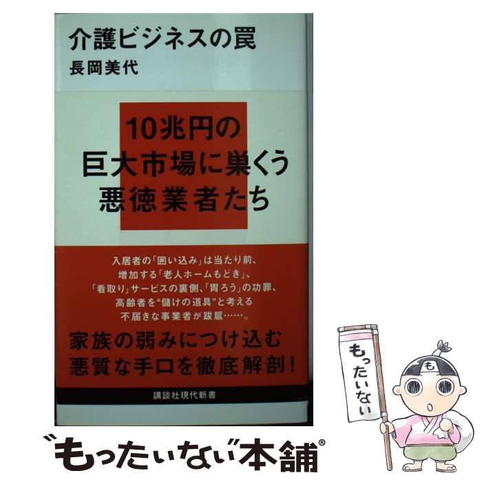 著者：長岡 美代出版社：講談社サイズ：新書ISBN-10：4062883341ISBN-13：9784062883344■こちらの商品もオススメです ● ユダヤ人 / 上田 和夫 / 講談社 [新書] ● イギリス王室物語 / 小林 章夫 ...