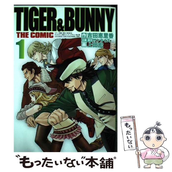著者：上田 宏, サンライズ出版社：集英社サイズ：コミックISBN-10：4088794222ISBN-13：9784088794228■こちらの商品もオススメです ● あさきゆめみし（1） / 大和 和紀 / 講談社 [コミック] ● T...