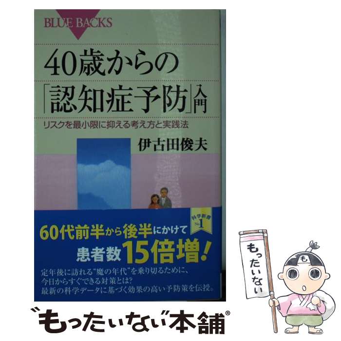 著者：伊古田 俊夫出版社：講談社サイズ：新書ISBN-10：406257988XISBN-13：9784062579889■こちらの商品もオススメです ● 「分かりやすい表現」の技術 / 藤沢 晃治 / 講談社 [新書] ● 「分かりやすい...