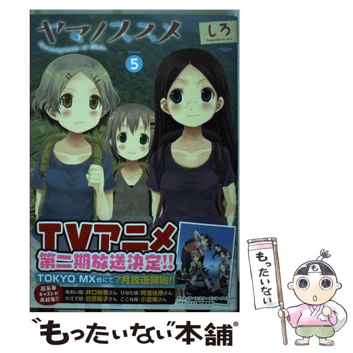 著者：しろ出版社：泰文堂サイズ：コミックISBN-10：4803005087ISBN-13：9784803005080■こちらの商品もオススメです ● 心をひらく35のヒント 聞く力 / 阿川 佐和子 / 文藝春秋 [新書] ● 呪術廻戦 ...