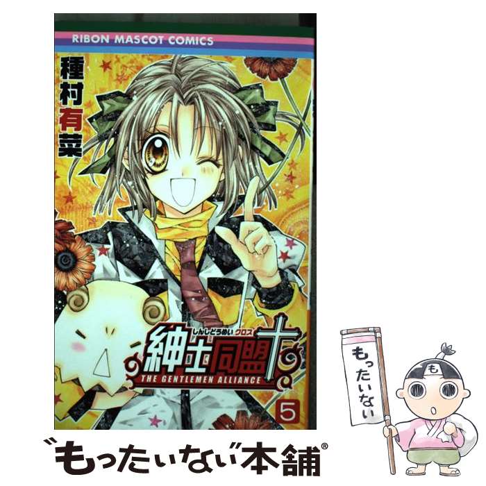 著者：種村 有菜出版社：集英社サイズ：コミックISBN-10：408856703XISBN-13：9784088567037■通常24時間以内に出荷可能です。※繁忙期やセール等、ご注文数が多い日につきましては　発送まで48時間かかる場合があ...