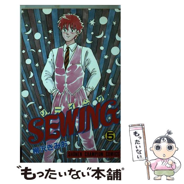 著者：柳沢 きみお出版社：秋田書店サイズ：コミックISBN-10：4253041051ISBN-13：9784253041058■こちらの商品もオススメです ● SEWING（1） / 柳沢きみお / 秋田書店 [コミック] ● SEWIN...