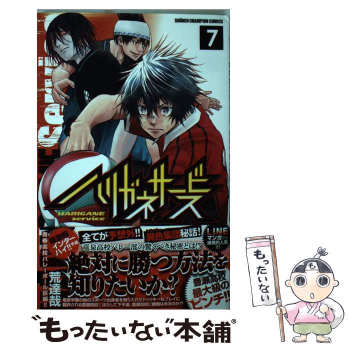 著者：荒 達哉出版社：秋田書店サイズ：コミックISBN-10：4253224423ISBN-13：9784253224420■こちらの商品もオススメです ● 名探偵コナン 16 / 青山 剛昌 / 小学館 [コミック] ● 新世紀エヴァンゲ...