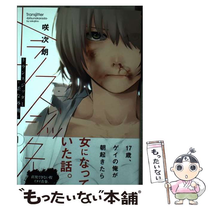 著者：咲次朗出版社：少年画報社サイズ：コミックISBN-10：4785964413ISBN-13：9784785964412■通常24時間以内に出荷可能です。※繁忙期やセール等、ご注文数が多い日につきましては　発送まで48時間かかる場合があ...