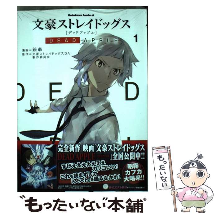 著者：銃爺出版社：KADOKAWAサイズ：コミックISBN-10：4041065542ISBN-13：9784041065549■こちらの商品もオススメです ● SPY×FAMILY 1 / 遠藤 達哉 / 集英社 [コミック] ● 暗殺教...