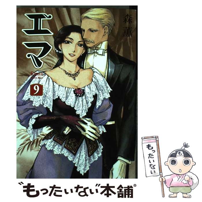 著者：森 薫出版社：KADOKAWA/エンターブレインサイズ：コミックISBN-10：4047302953ISBN-13：9784047302952■こちらの商品もオススメです ● 海街diary（3) / 吉田 秋生 / 小学館 [コミッ...