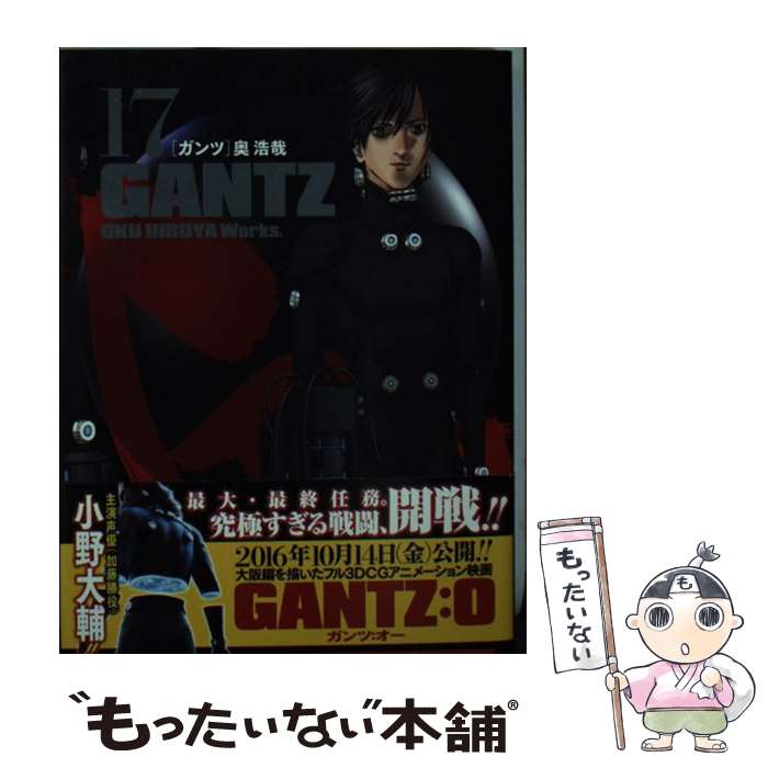 著者：奥 浩哉出版社：集英社サイズ：文庫ISBN-10：4086196123ISBN-13：9784086196123■こちらの商品もオススメです ● マンガで分かる肉体改造（湯シャン編） / ゆうきゆう・原作, ソウ・作画 / 少年画報社...