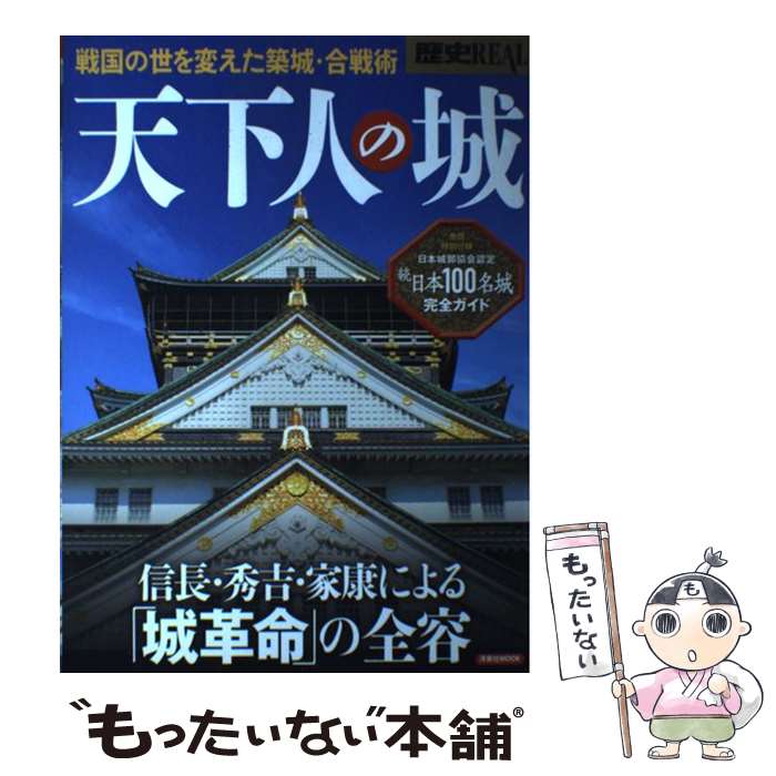 著者：洋泉社出版社：洋泉社サイズ：ムックISBN-10：4800312760ISBN-13：9784800312761■こちらの商品もオススメです ● 日本女性史新版 / 井上 清 / 三一書房 [ペーパーバック] ● 30の神社からよむ日...