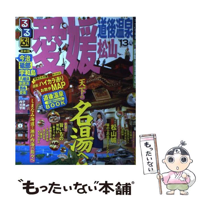 著者：ジェイティビィパブリッシング出版社：ジェイティビィパブリッシングサイズ：ムックISBN-10：4533087906ISBN-13：9784533087905■通常24時間以内に出荷可能です。※繁忙期やセール等、ご注文数が多い日につきま...