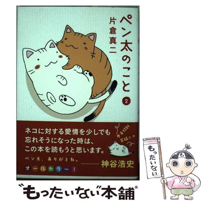 著者：片倉 真二出版社：講談社サイズ：コミックISBN-10：4063545504ISBN-13：9784063545500■こちらの商品もオススメです ● SILVER DIAMOND 5/ 杉浦志保 / 杉浦 志保 / 冬水社 [ペーパ...