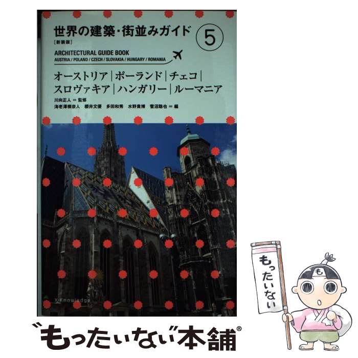 著者：海老澤 模奈人出版社：エクスナレッジサイズ：単行本（ソフトカバー）ISBN-10：476781264XISBN-13：9784767812649■通常24時間以内に出荷可能です。※繁忙期やセール等、ご注文数が多い日につきましては　発送...