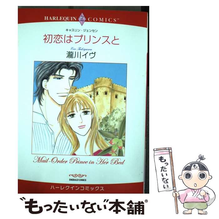 著者：キャスリン・ジェンセン, 瀧川 イヴ出版社：宙出版サイズ：コミックISBN-10：4776723859ISBN-13：9784776723851■こちらの商品もオススメです ● 瞳の魔法 / 上杉 可南子 / ハーパーコリンズ・ジャパ...