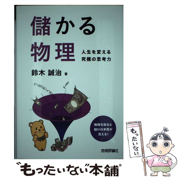 著者：鈴木 誠治出版社：技術評論社サイズ：単行本（ソフトカバー）ISBN-10：477419302XISBN-13：9784774193021■こちらの商品もオススメです ● 言語学は科学である 象ガ国会デ宿題ヲ忘レル 不思議への招待 城生...