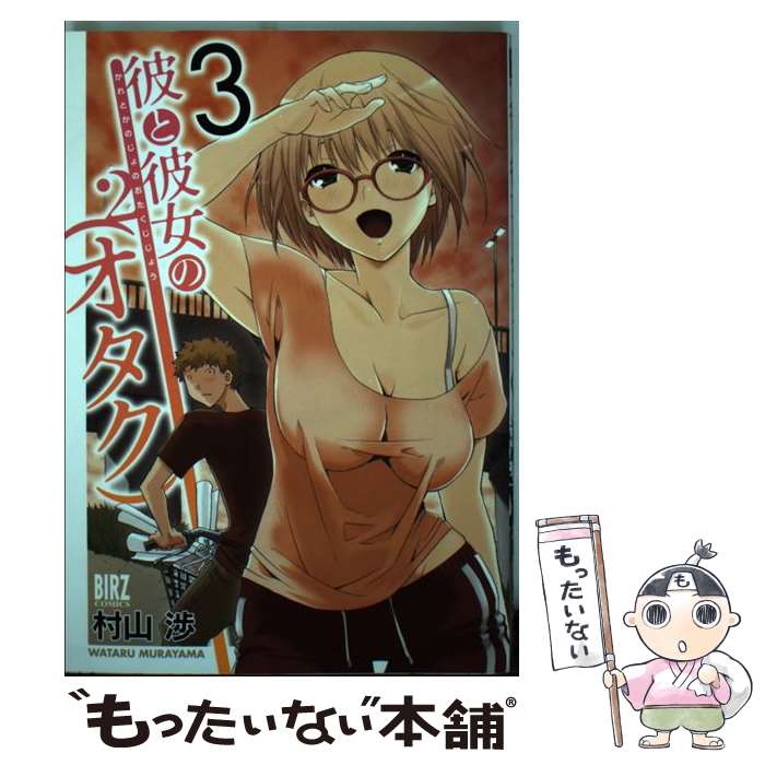 著者：村山 渉出版社：幻冬舎コミックスサイズ：コミックISBN-10：4344822072ISBN-13：9784344822078■こちらの商品もオススメです ● 進撃の巨人（25） / 諫山 創 / 講談社 [コミック] ● 進撃の巨人...