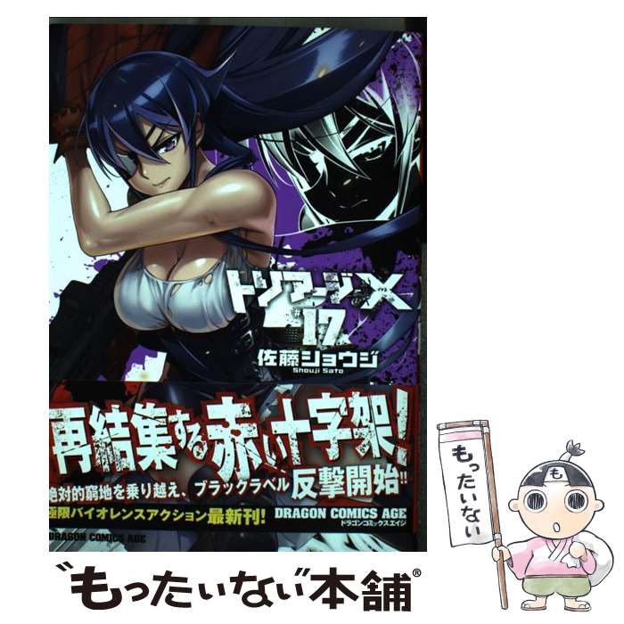 著者：佐藤 ショウジ出版社：KADOKAWAサイズ：コミックISBN-10：404072741XISBN-13：9784040727417■こちらの商品もオススメです ● To LOVEるーとらぶるー ダークネス 8 / 矢吹 健太朗 / ...
