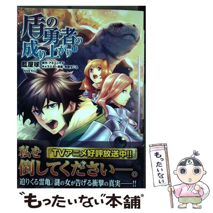 著者：藍屋球出版社：KADOKAWAサイズ：コミックISBN-10：4040656415ISBN-13：9784040656410■こちらの商品もオススメです ● ハリー・ポッターと炎のゴブレット（上下巻） / J.K.Rowling, J...