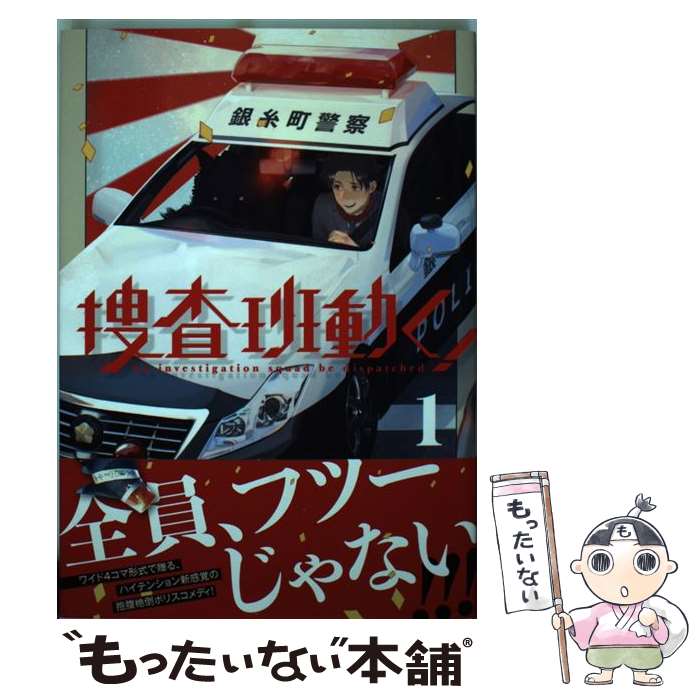 著者：宮沢寿平出版社：マッグガーデンサイズ：コミックISBN-10：4800006732ISBN-13：9784800006738■通常24時間以内に出荷可能です。※繁忙期やセール等、ご注文数が多い日につきましては　発送まで48時間かかる場...