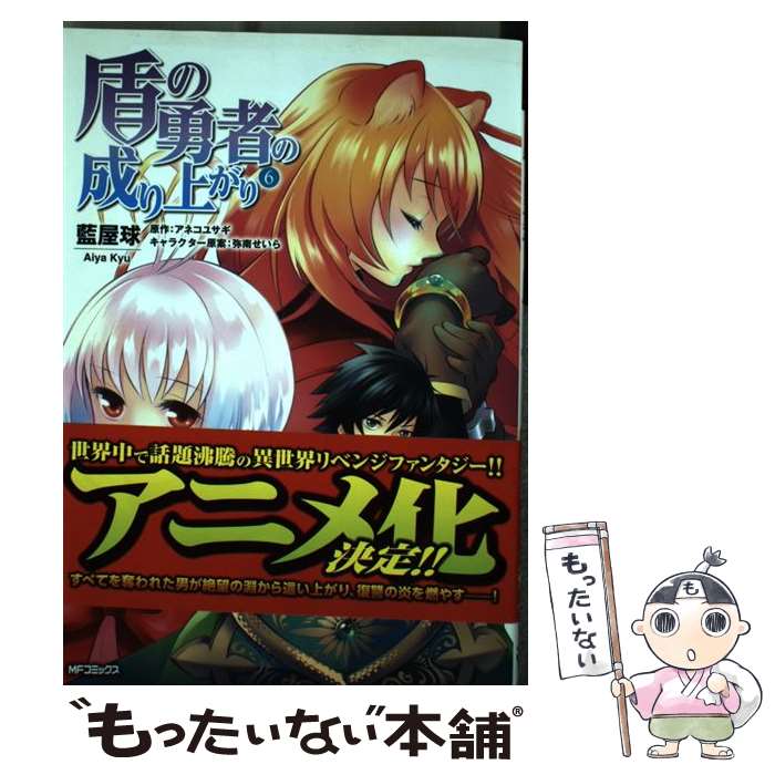 著者：藍屋球出版社：KADOKAWAサイズ：コミックISBN-10：4040682807ISBN-13：9784040682808■こちらの商品もオススメです ● 呪術廻戦 2 / 集英社 [コミック] ● 鋼の錬金術師（3） / 荒川弘 ...