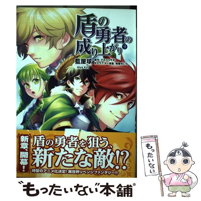 著者：藍屋球出版社：KADOKAWAサイズ：コミックISBN-10：4040694147ISBN-13：9784040694146■こちらの商品もオススメです ● 呪術廻戦 2 / 集英社 [コミック] ● ハリー・ポッターと炎のゴブレット...
