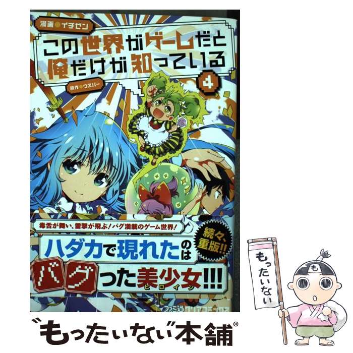 著者：(原作)ウスバー出版社：KADOKAWA/エンターブレインサイズ：コミックISBN-10：4047342246ISBN-13：9784047342248■こちらの商品もオススメです ● 憂国のモリアーティ 1 / 三好 輝, 竹内 良...