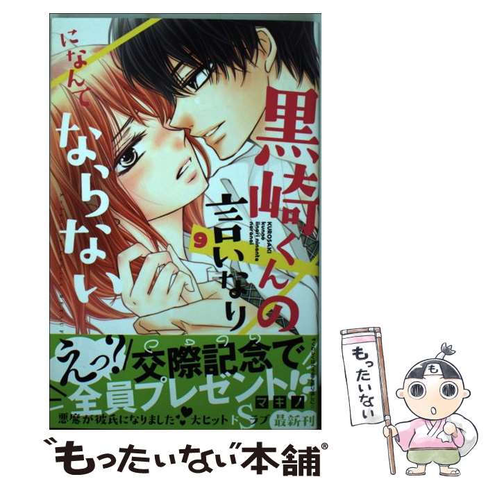 著者：マキノ出版社：講談社サイズ：コミックISBN-10：4063921107ISBN-13：9784063921106■こちらの商品もオススメです ● バガボンド（6） / 井上 雄彦, 吉川 英治 / 講談社 [コミック] ● バガボン...