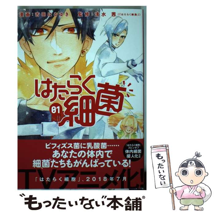 著者：吉田 はるゆき, 清水 茜出版社：講談社サイズ：コミックISBN-10：4065109108ISBN-13：9784065109106■こちらの商品もオススメです ● ハリー・ポッターと賢者の石 / J.K.ローリング, J.K.Ro...