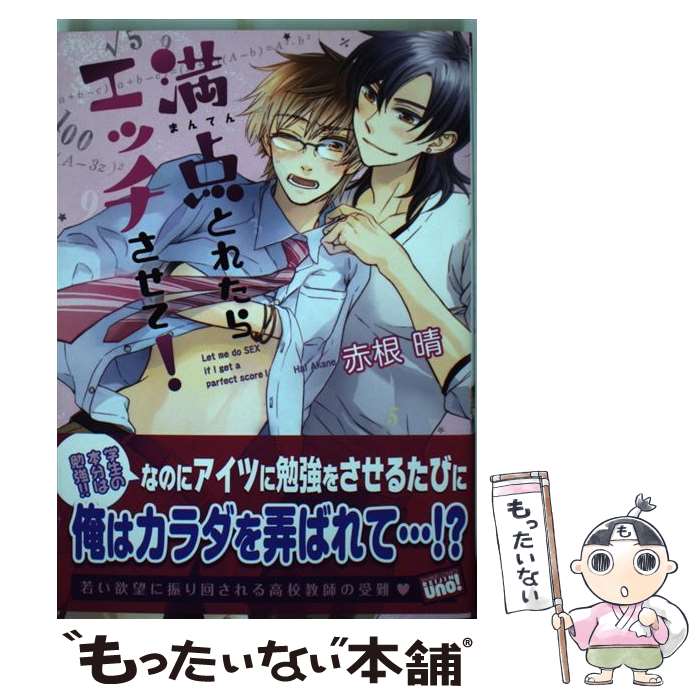 著者：赤根 晴出版社：竹書房サイズ：コミックISBN-10：4801950531ISBN-13：9784801950535■こちらの商品もオススメです ● ネオンサイン・アンバー / おげれつ たなか / 新書館 [コミック] ● ディレイ...