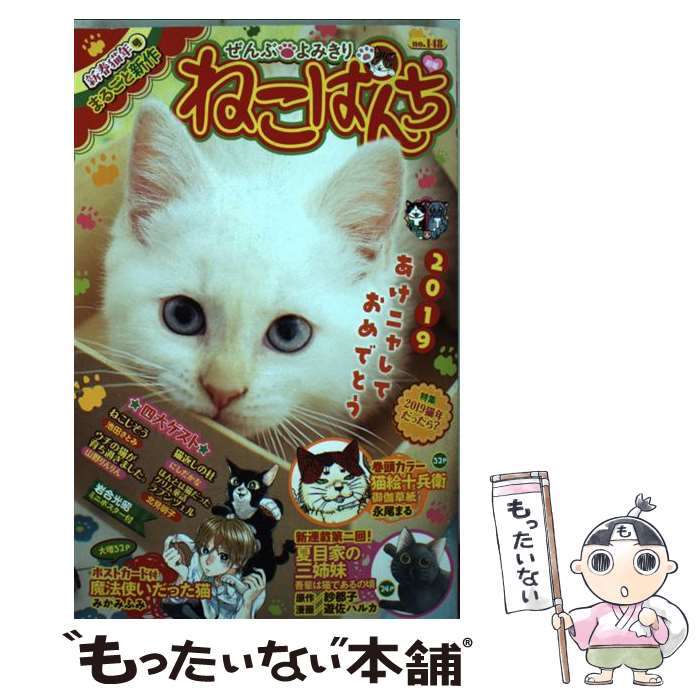 著者：アンソロジー出版社：少年画報社サイズ：コミックISBN-10：4785963492ISBN-13：9784785963491■通常24時間以内に出荷可能です。※繁忙期やセール等、ご注文数が多い日につきましては　発送まで48時間かかる場...