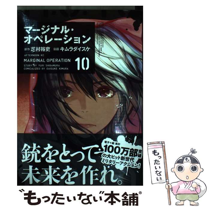 著者：キムラ ダイスケ出版社：講談社サイズ：コミックISBN-10：4065109507ISBN-13：9784065109502■こちらの商品もオススメです ● 進撃の巨人（5） / 諫山 創 / 講談社 [コミック] ● 進撃の巨人（2...