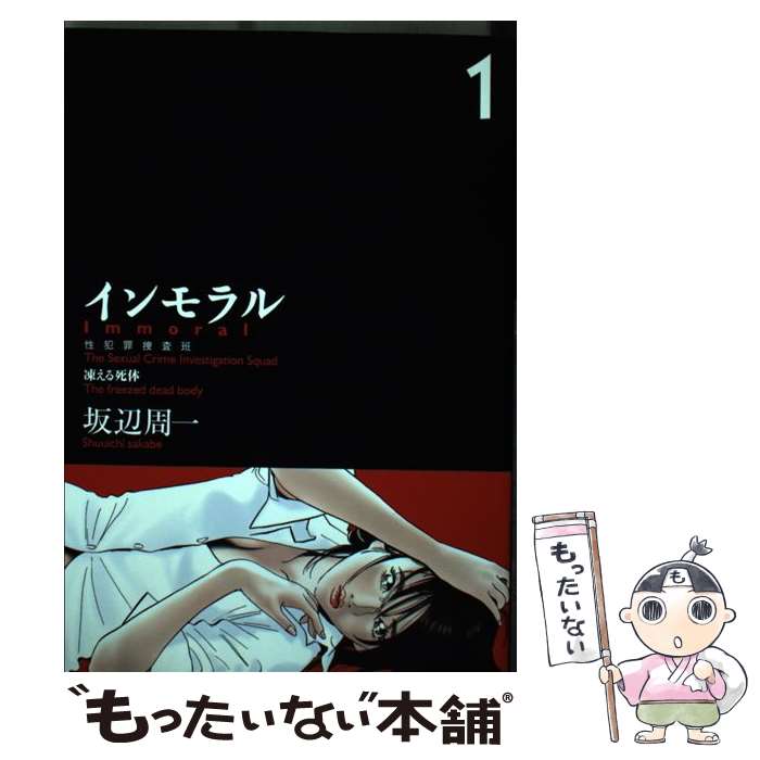 著者：坂辺 周一出版社：芳文社サイズ：コミックISBN-10：4832230786ISBN-13：9784832230781■こちらの商品もオススメです ● ティッシュ（2） / 坂辺 周一 / リイド社 [コミック] ● ティッシュ（1）...