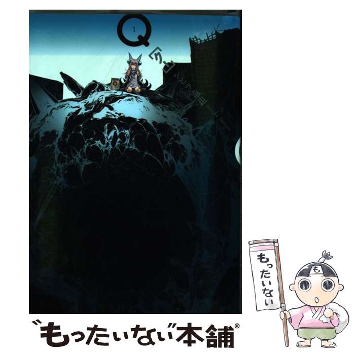 著者：シヒラ 竜也出版社：集英社サイズ：コミックISBN-10：4088900561ISBN-13：9784088900568■通常24時間以内に出荷可能です。※繁忙期やセール等、ご注文数が多い日につきましては　発送まで48時間かかる場合が...