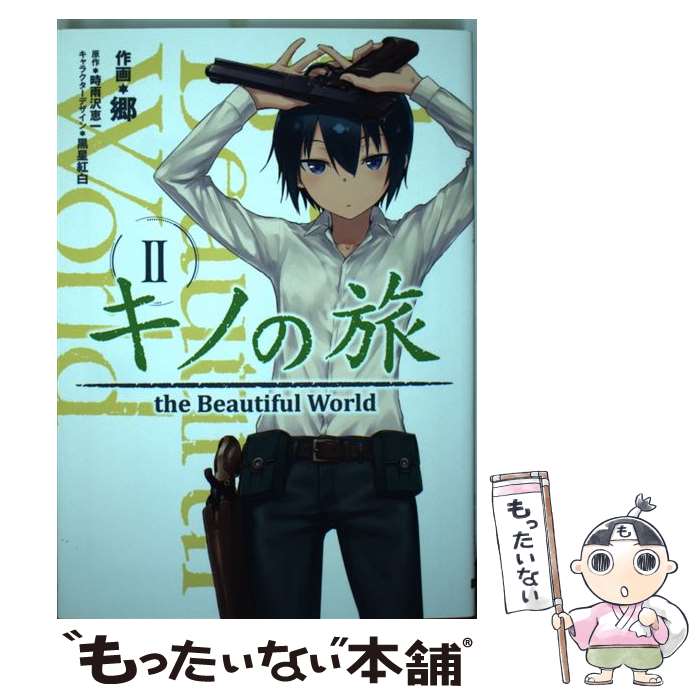 著者：郷, 黒星 紅白出版社：KADOKAWAサイズ：コミックISBN-10：4048938487ISBN-13：9784048938488■こちらの商品もオススメです ● まったく最近の探偵ときたら5 / 五十嵐 正邦 / KADOKAW...