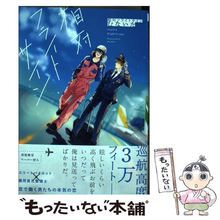 著者：むないた出版社：Jパブリッシングサイズ：コミックISBN-10：4866690682ISBN-13：9784866690681■こちらの商品もオススメです ● ただただ好きというだけで / ときた ほのじ / ふゅーじょんぷろだくと ...
